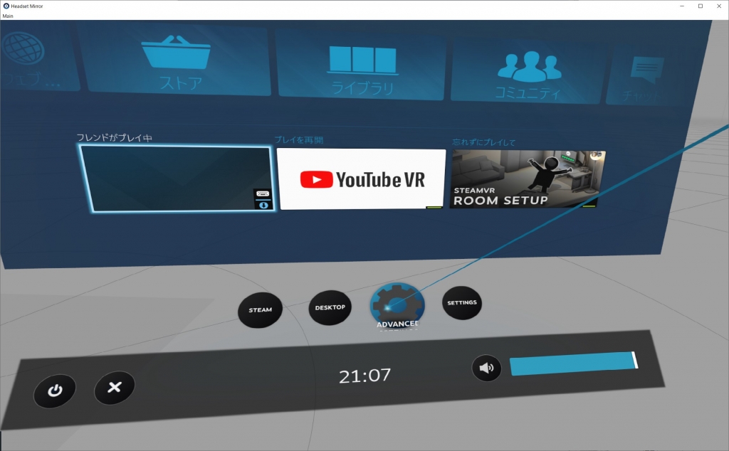 VIVE/SteamVRで地面（床）の高さをピタッと楽に調節する方法 | VRまにあっくす！