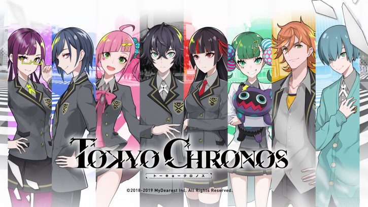 TOKYO CHRONOSプレイレビュー：豪華スタッフが送るSFミステリーADV | VRまにあっくす！