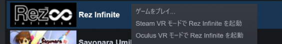 OpenCompositeでOculusRift/Rift Sの性能を向上させる | VRまにあっくす！